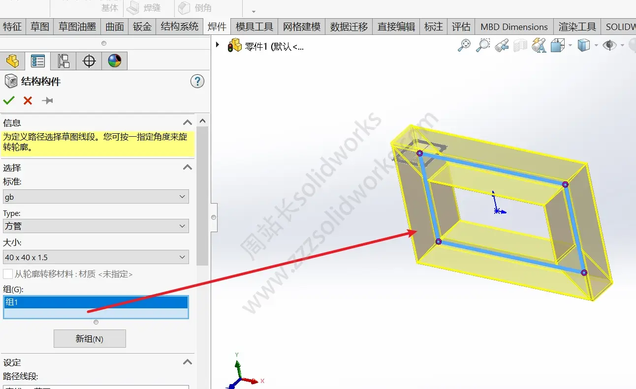 solidworks GB国标型材库怎么添加，安装方法 - 周站长solidworks