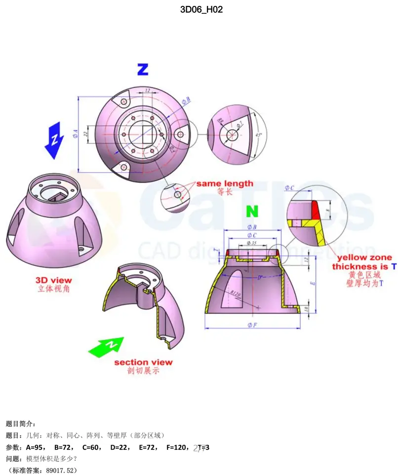 catics 3d赛题第6届第H02题solidworks讲解 - 周站长solidworks
