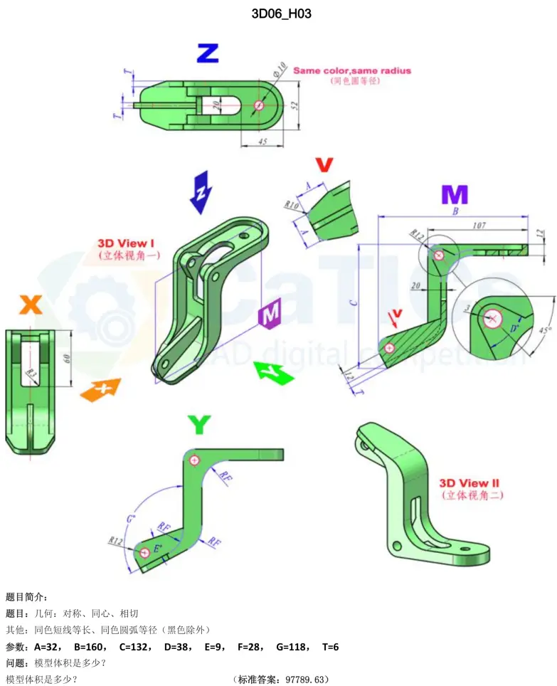 catics 3d赛题第6届第H03题solidworks讲解 - 周站长solidworks