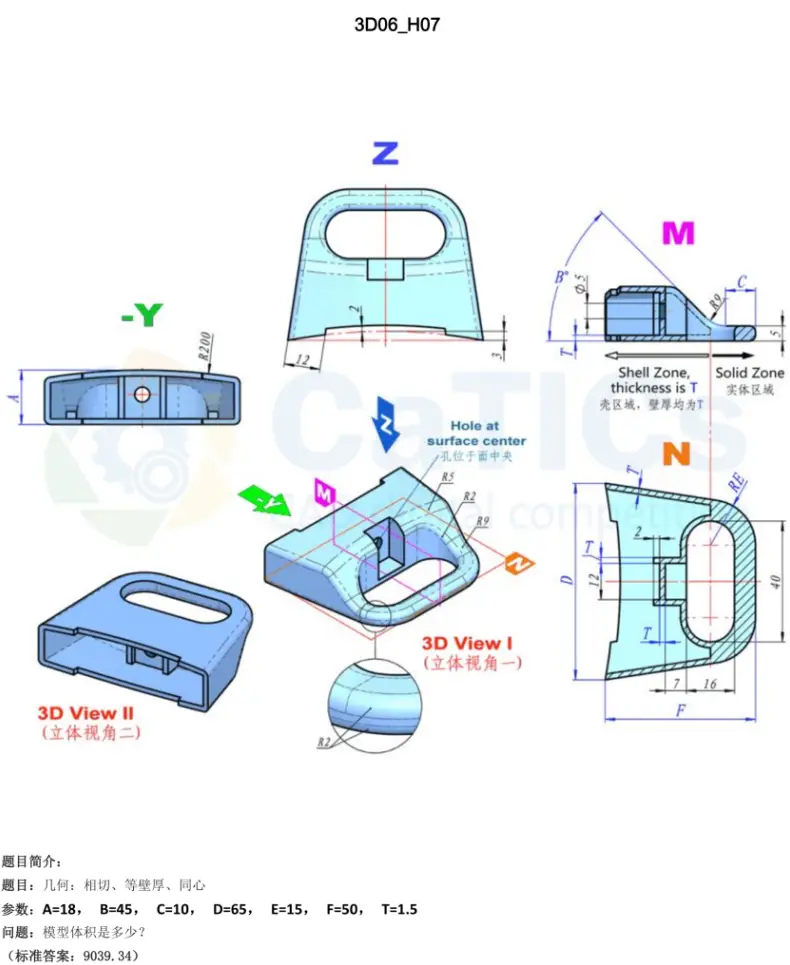 catics 3d赛题第6届第H07题solidworks讲解 - 周站长solidworks