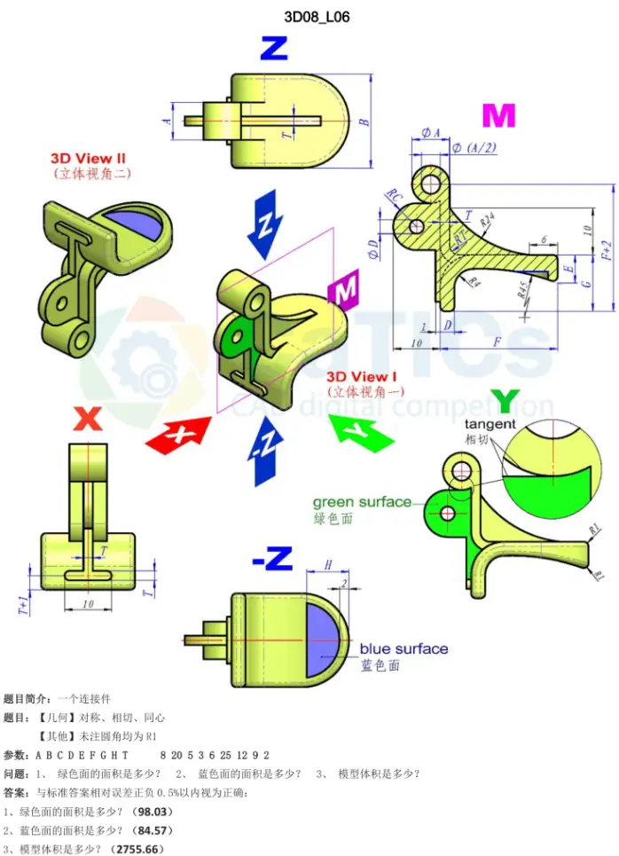 catics 3d赛题第8届第L06题solidworks讲解 - 周站长solidworks
